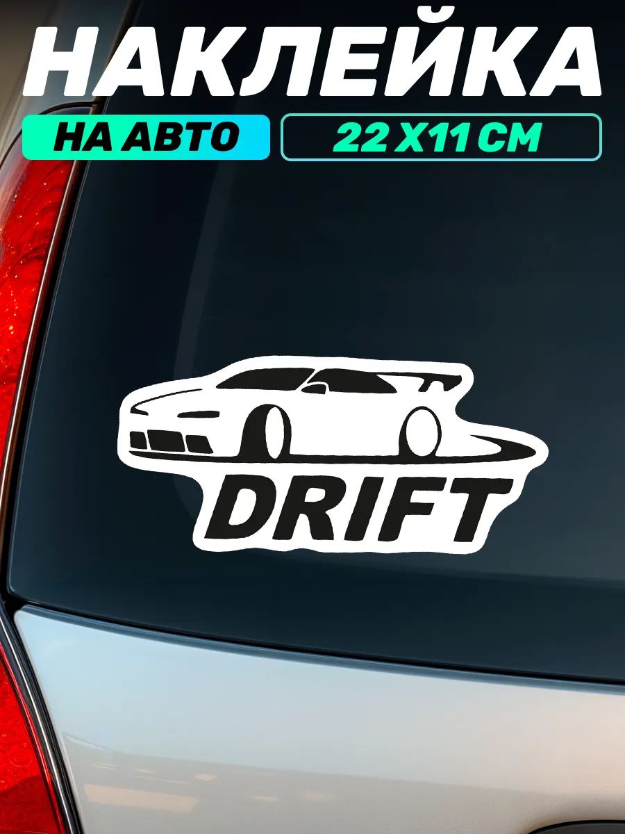 Виниловая наклейка на авто drift japan jdm