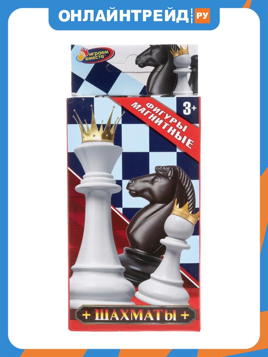 Настольная игра Играем Вместе 1704K623-R Шахматы магнитные