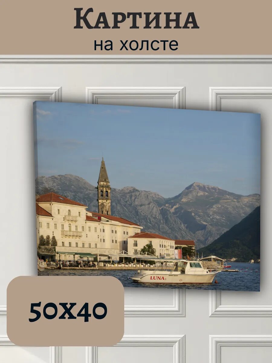 Картина Черногория Montenegro 40x50 которский залив