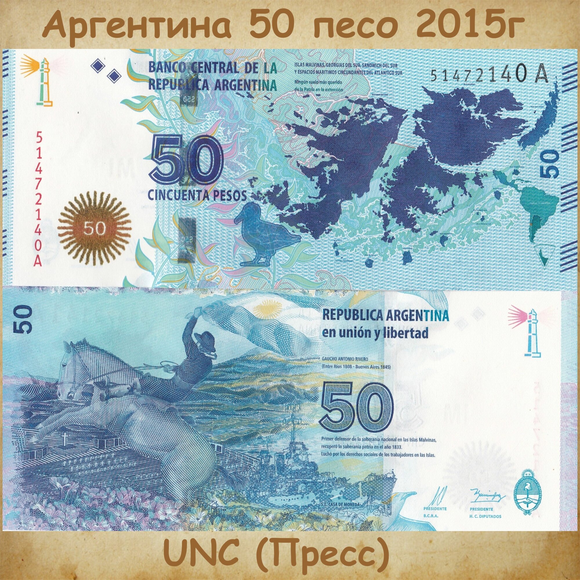 Банкнота Аргентина 50 песо 2015г, UNC