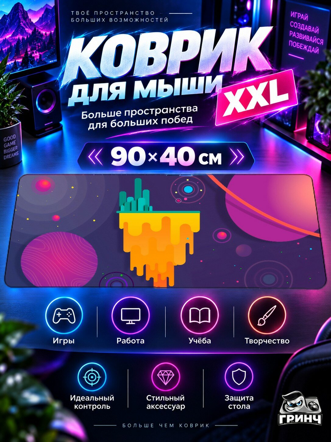 Большой игровой коврик для мыши и клавиатуры Ascending The Titan Аскендинг Титан 90х40 см XXL
