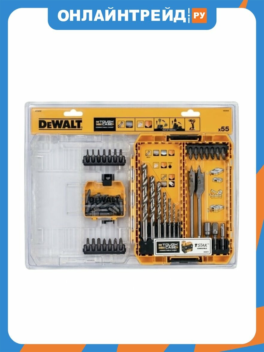 Набор насадок и сверл Dewalt DT70757-QZ, 56 шт.