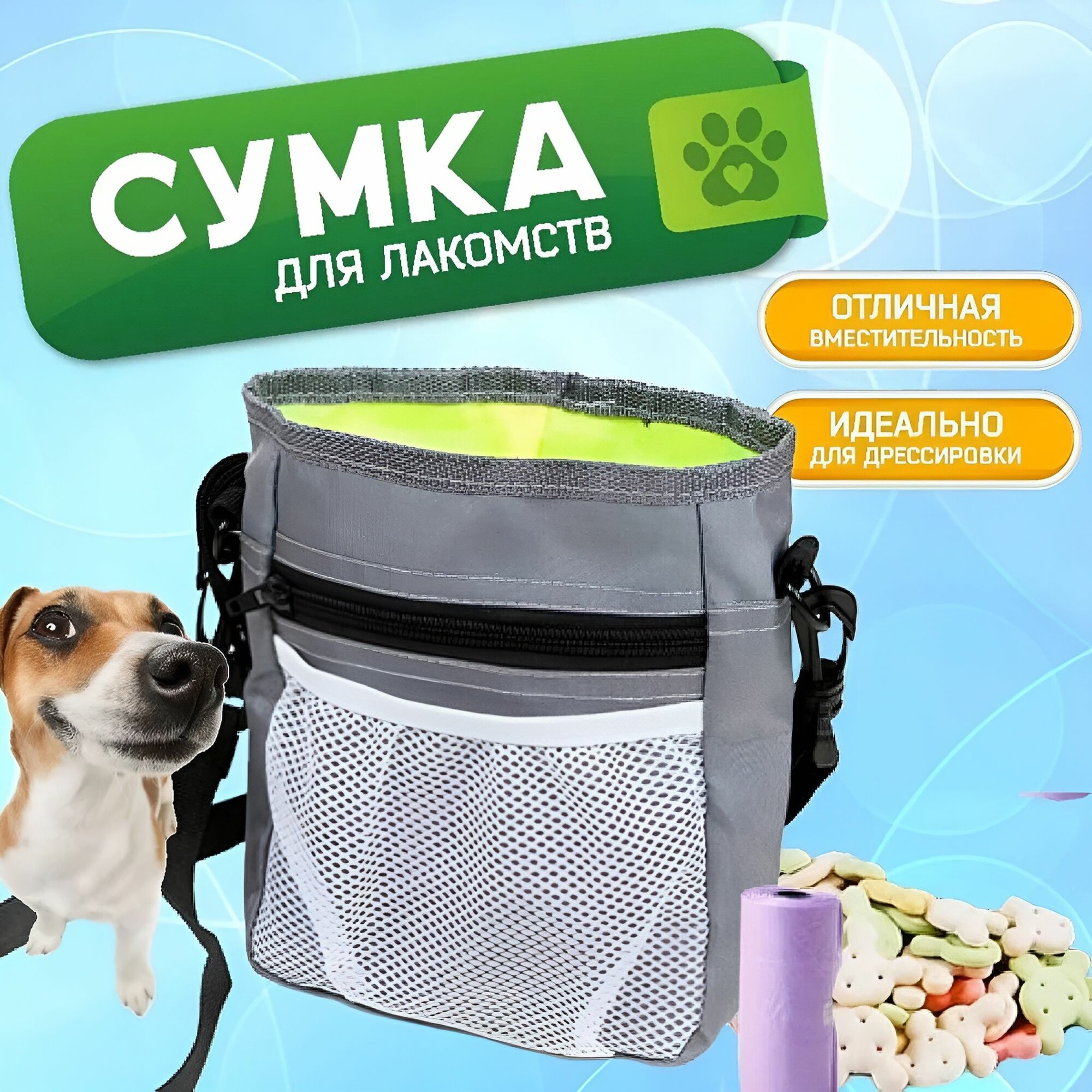 Сумка для лакомств, для прогулок с собакой, Big Jungle, для дрессировки собак, сумка на пояс