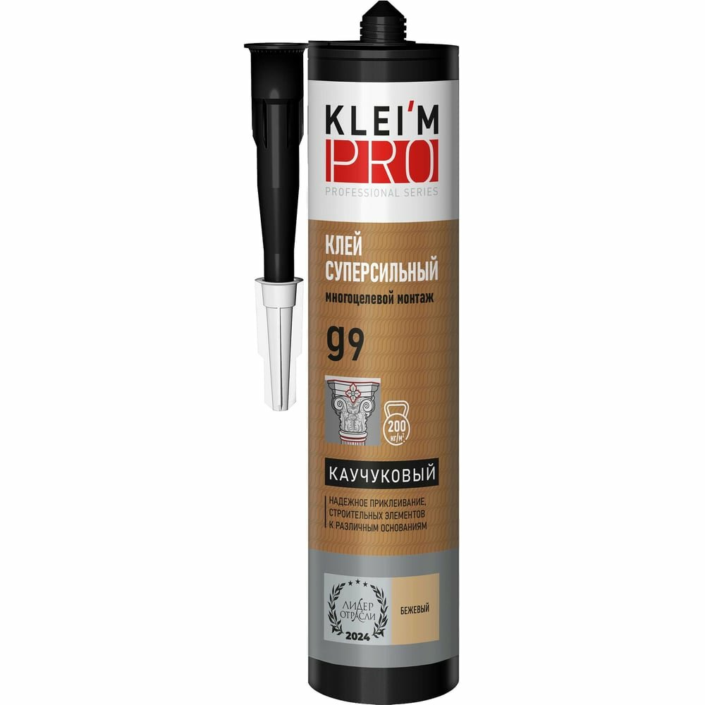 Клей каучуковый суперсильный KleimPro 9, бежевый, 300мл 5016
