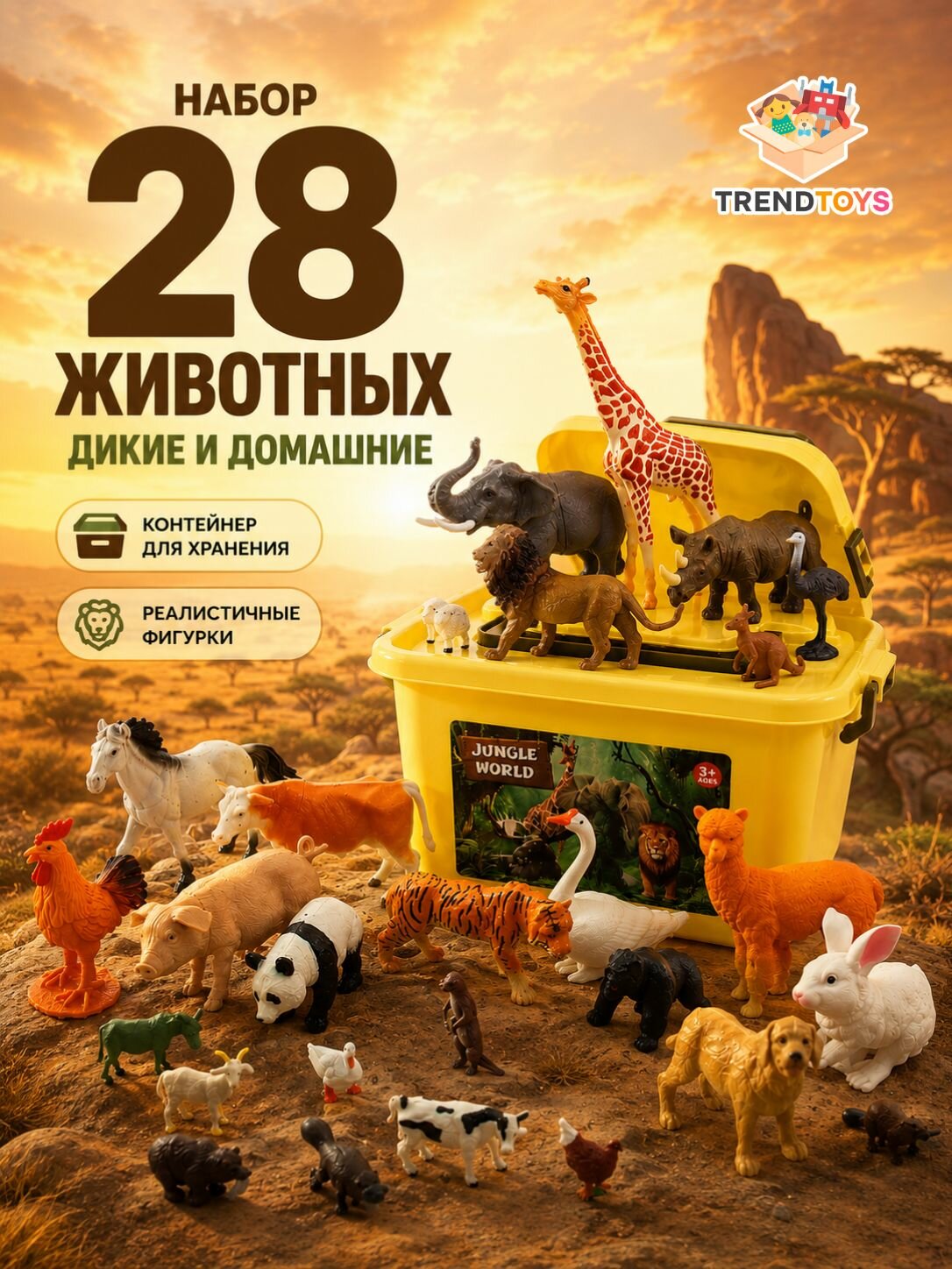 Фигурки животных для детей, большой игровой набор домашних и диких животных для малышей 28 шт, Ферма, Зоопарк, детские развивающие игрушки от 3 лет