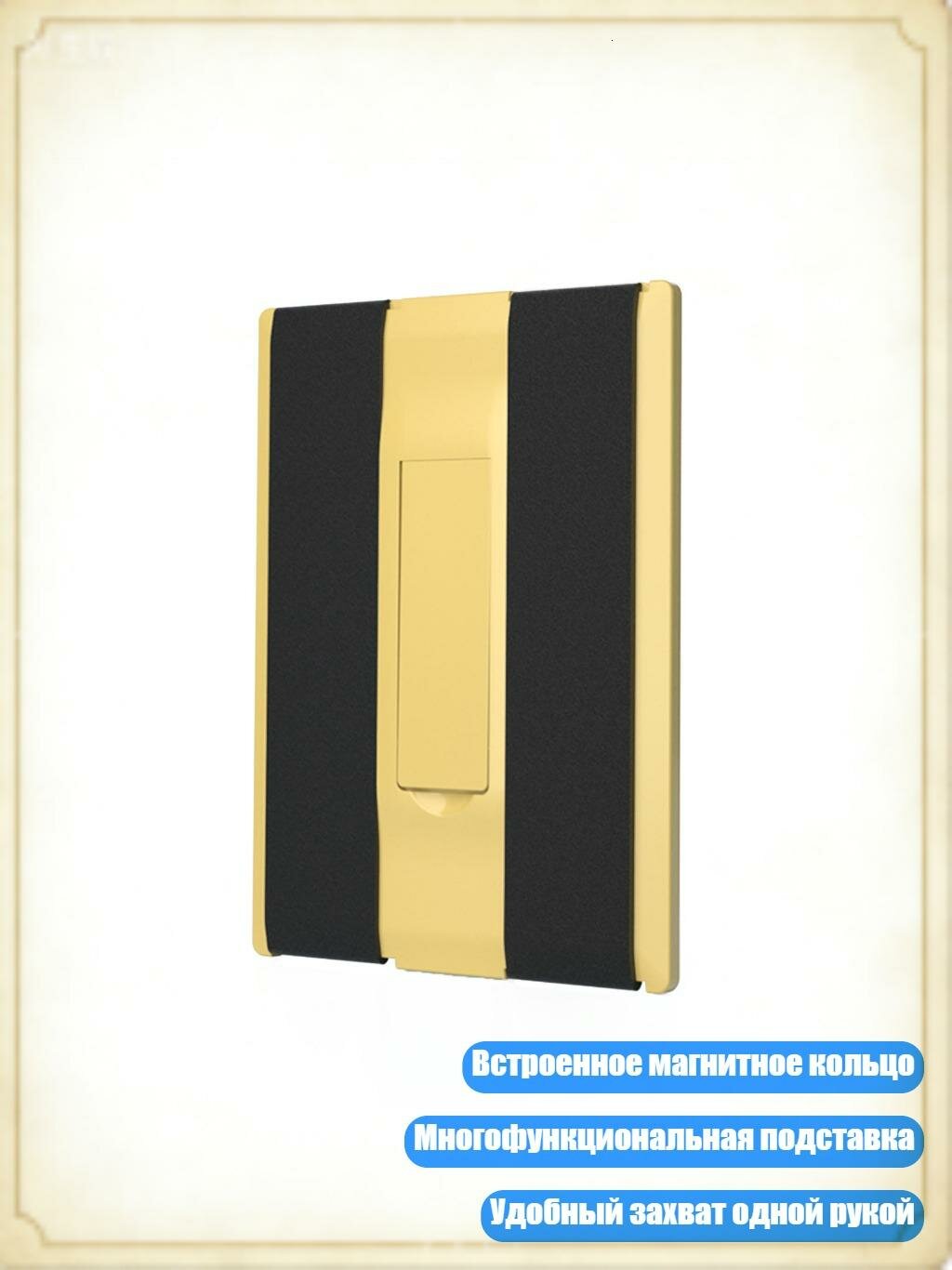 Смартфонный держатель-подставка с ремешком для пальца, Желтый
