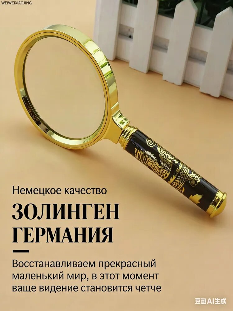 Лупа 150-кратная