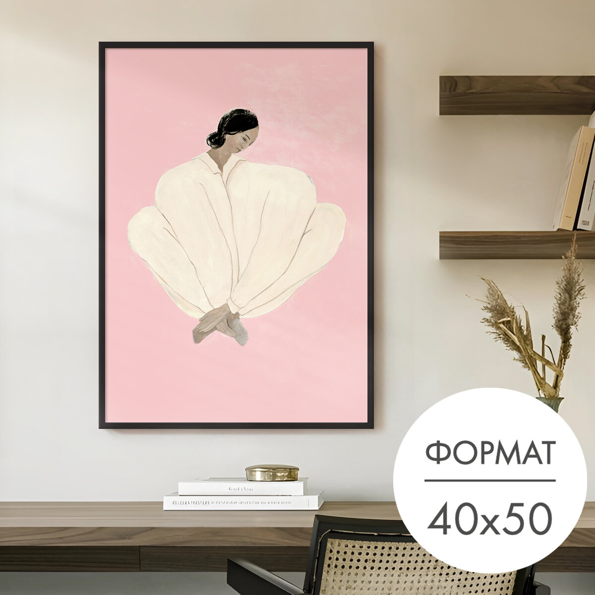 Постер "Девушка в пижаме на розовом фоне" 40х50 без рамки на стену для интерьера