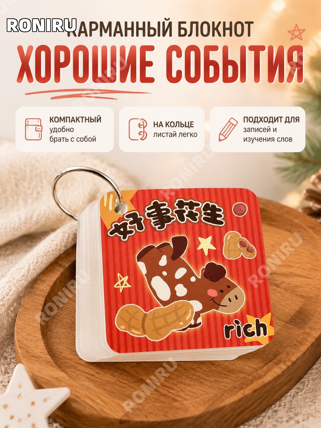 Портативный блокнот на кольцах7×7 см, карманный, с листами без разметки