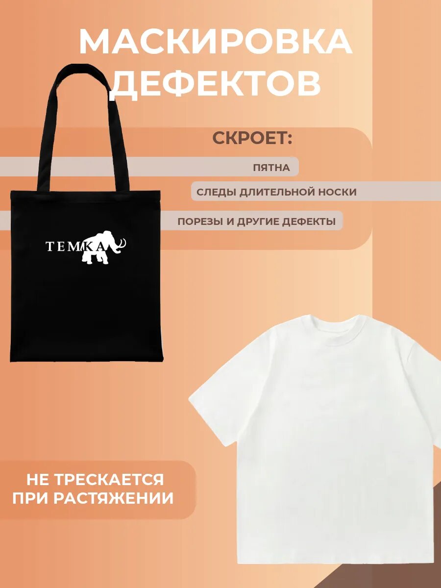Термонаклейки на одежду — фото 1