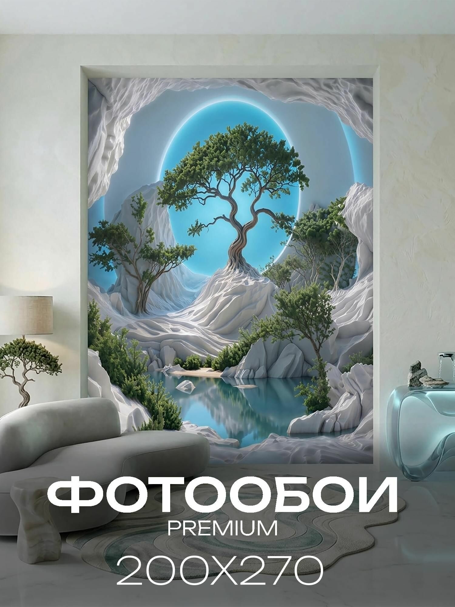 Фотообои на стену 3D флизелиновые, на кухню, в спальню моющиеся 200х270 белая пещера с деревом