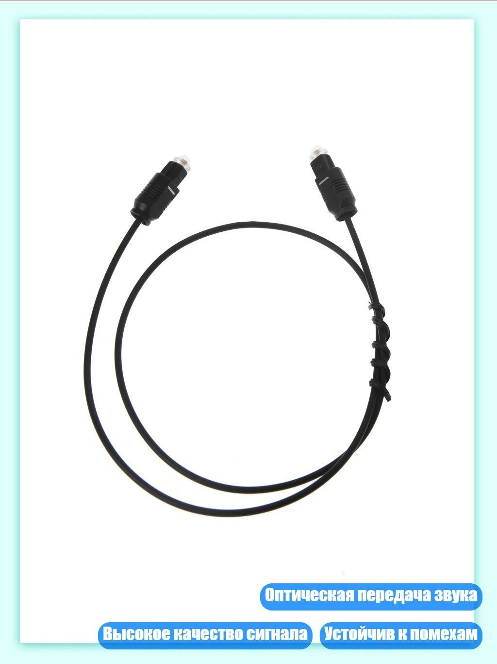 Цифровой оптический кабель Toslink SPDIF 0.5м, Черный