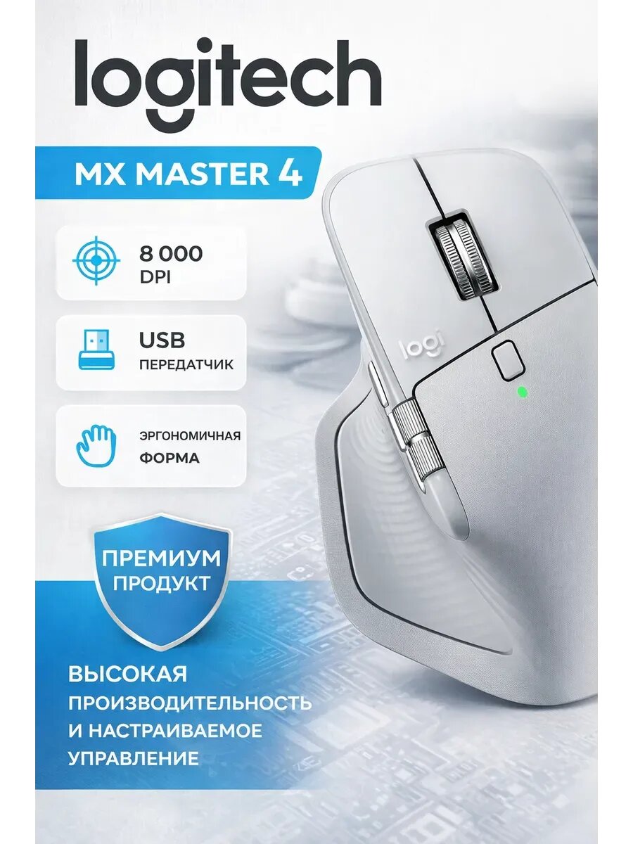 Мышь беспроводная MX Master 4 Mouse Black Wireless