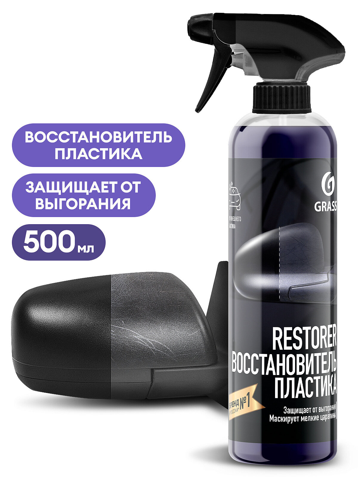 Полироль-реставратор для пластика GraSS 500мл