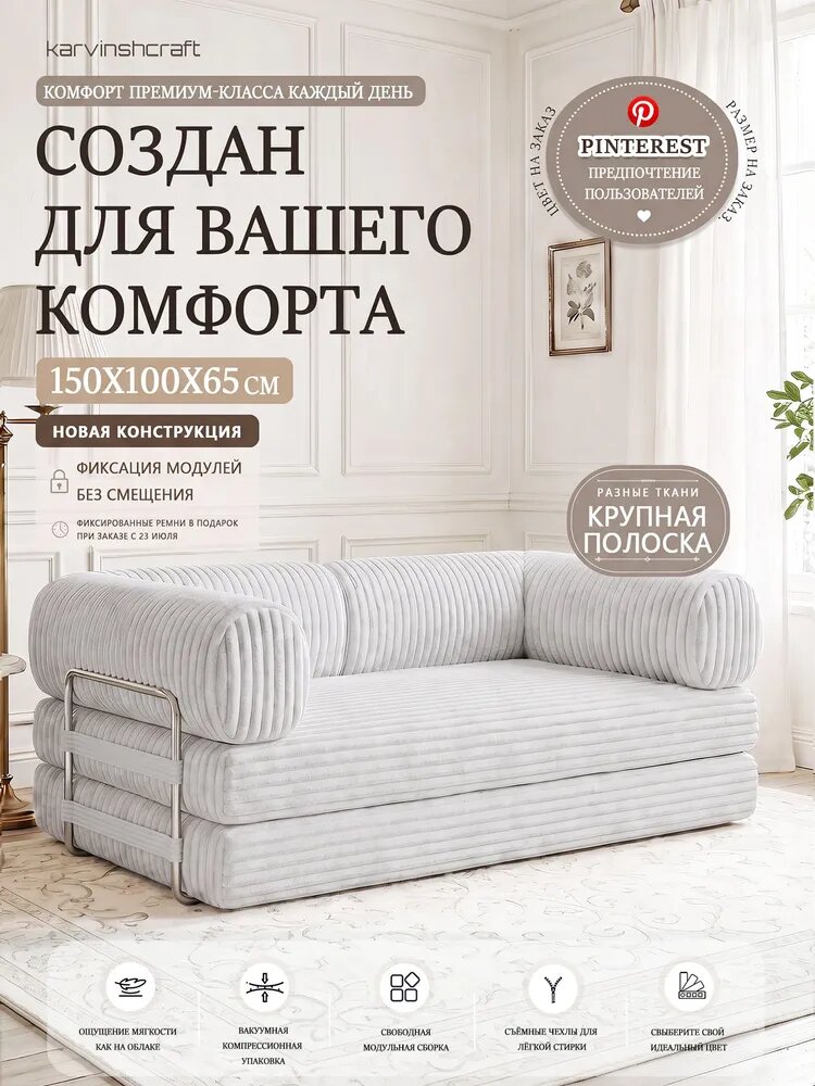 Бескаркасный диван Диван, Бархат, Размер XXL, светло-серый