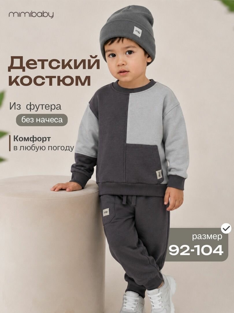 Костюм классический
