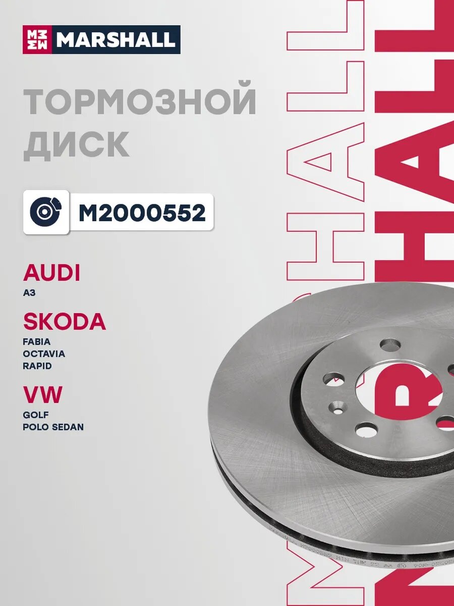 Диск тормозной передний для а/м SKODA OCTAVIA 96-, RAPID