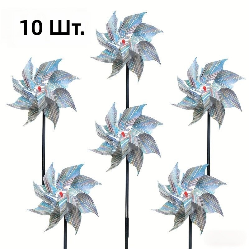 Светоотражающие ветряные вертушки для отпугивания птиц, набор 10 шт, для сада, патио и сельскохозяйственных участков