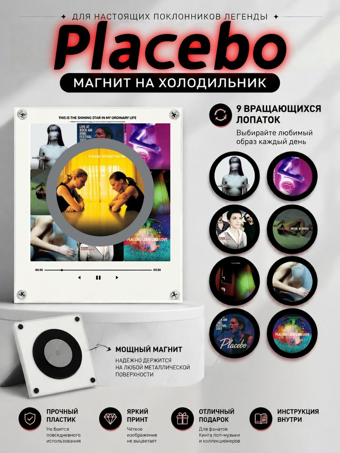 Мини проигрыватель на холодильник/музыкальный магнит на холодильник с дисками Placebo