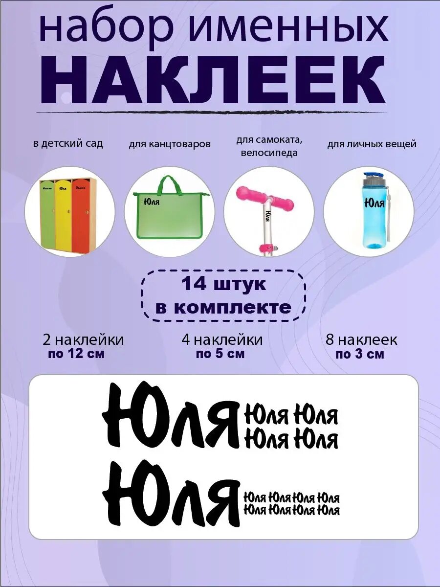 Наклейка с именем Юлия, Юлиана