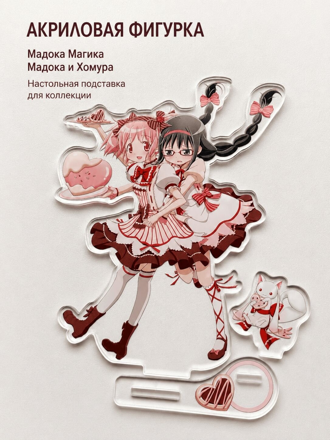 Акриловая фигурка Puella Magi Madoka Magica Мадока и Хомура, настольный стенд для коллекции