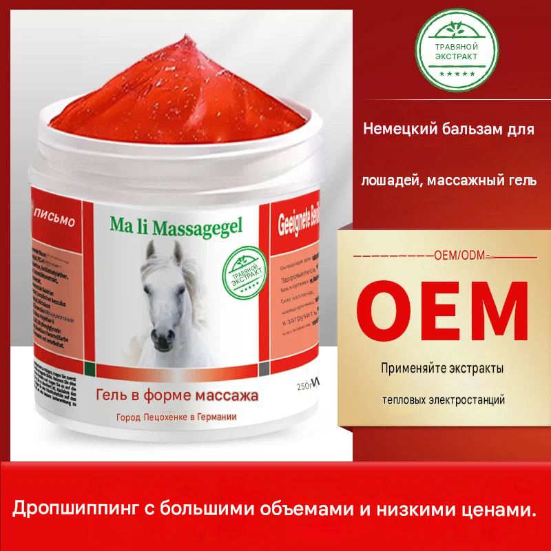 Немецкий конский крем, крем из конского каштана, массажный гель, семь листьев для мышц, горячий компресс, поместье, согревающий крем с конским маслом, массажный крем
