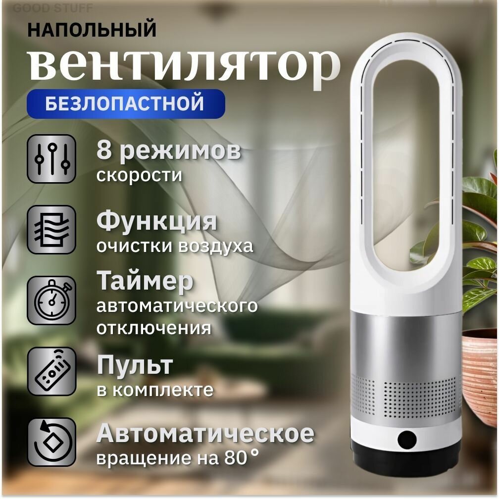 Вентилятор
