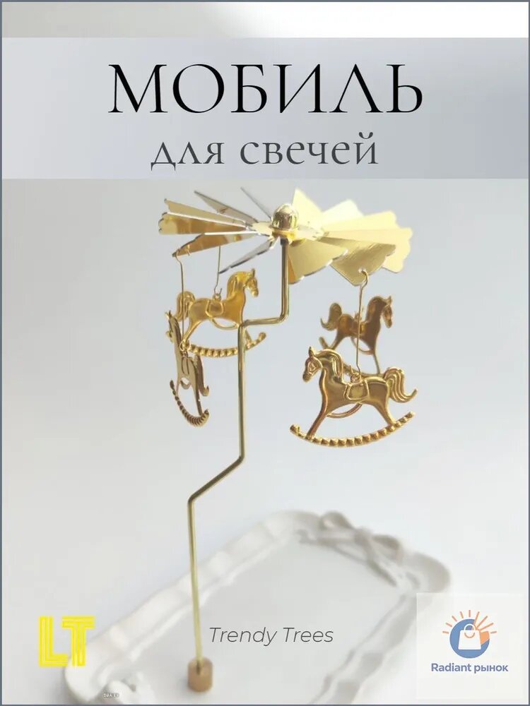 Металлические аксессуары для карусели, аксессуары для ароматерапии, памятные подарки, изысканная атмосфера жизни