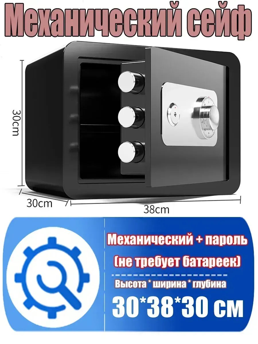 Встроенный сейф — фото 1