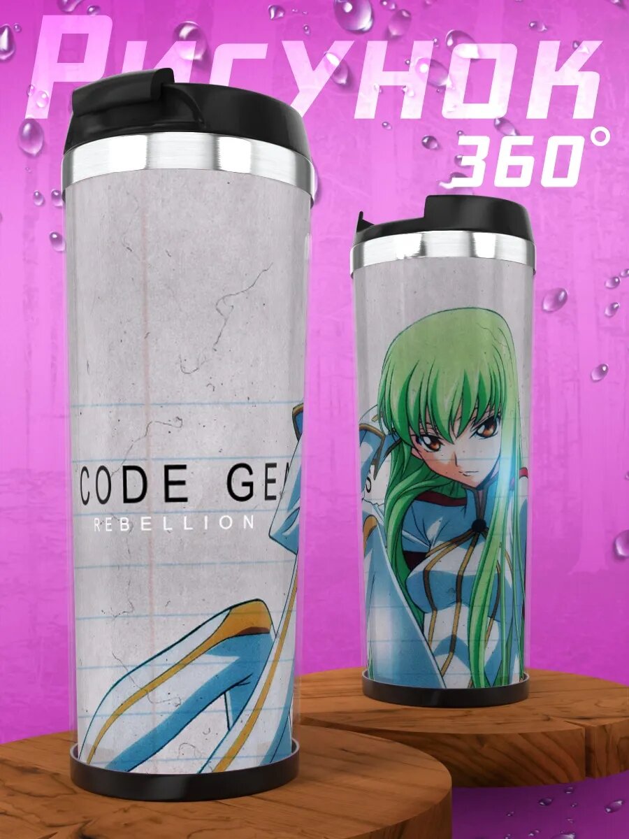 Термокружка Сиси из Code Geass — фото 1