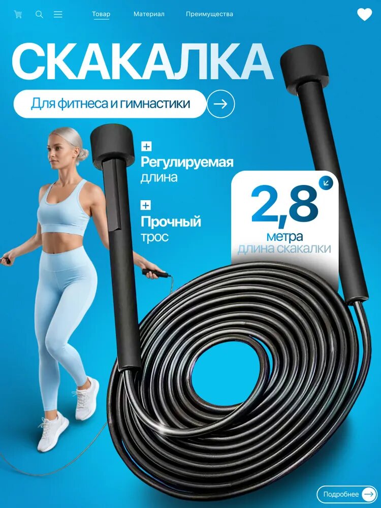 Скакалка для фитнеса, гимнастики и тренировок. Скакалка спортивная скоростная, 2,8 м, черная