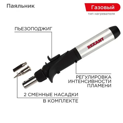 REXANT Паяльник, 4 предметов