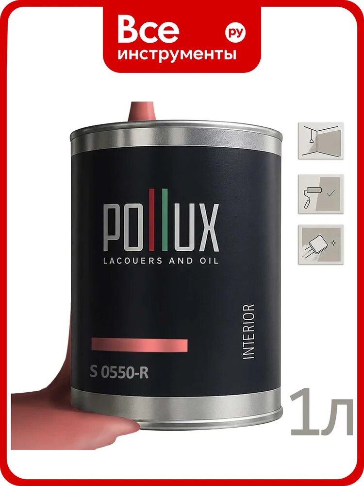 Краска интерьерная моющаяся Pollux для стен и потолков, цвет розовый NCS S-0550-R, 1л INT-NCS-S-0550-R-1L