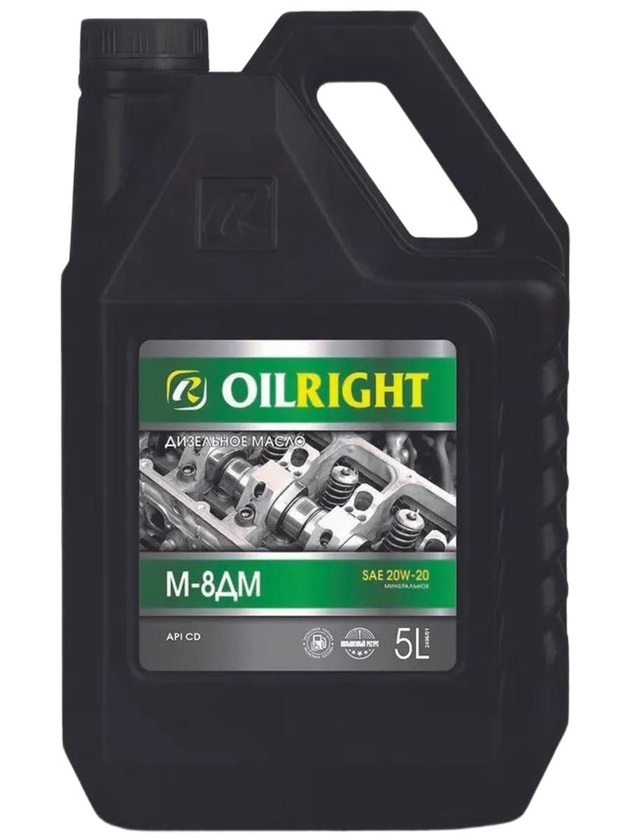 OILRIGHT М-8ДМ 20W-20 Масло моторное, Минеральное, 5 л