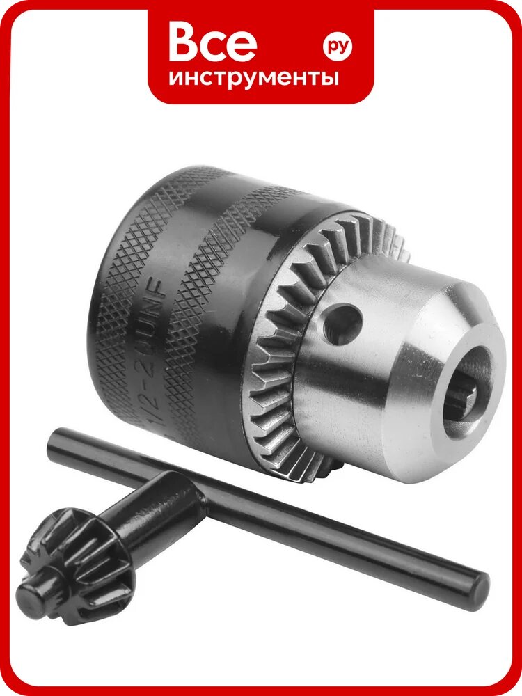 Патрон сверлильный ключевой, 1/2" x 20UNF, 1.5-13 мм, с ключом TOLSEN 79161