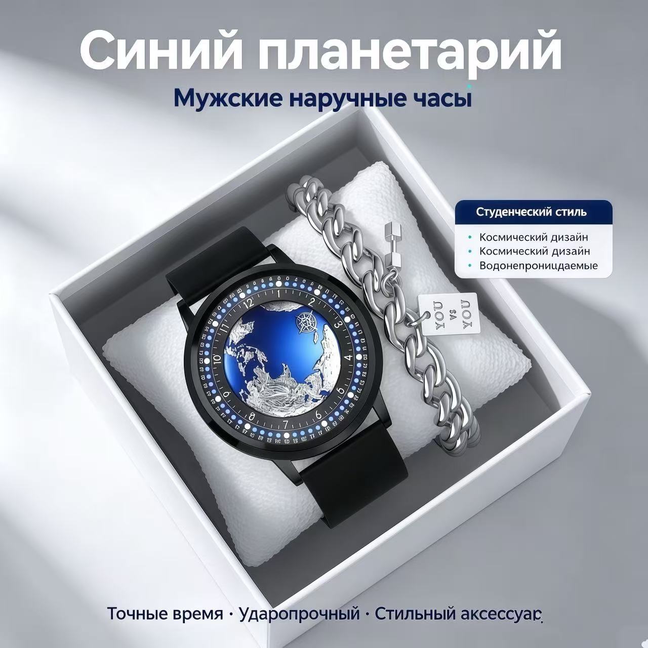 Наручные часы