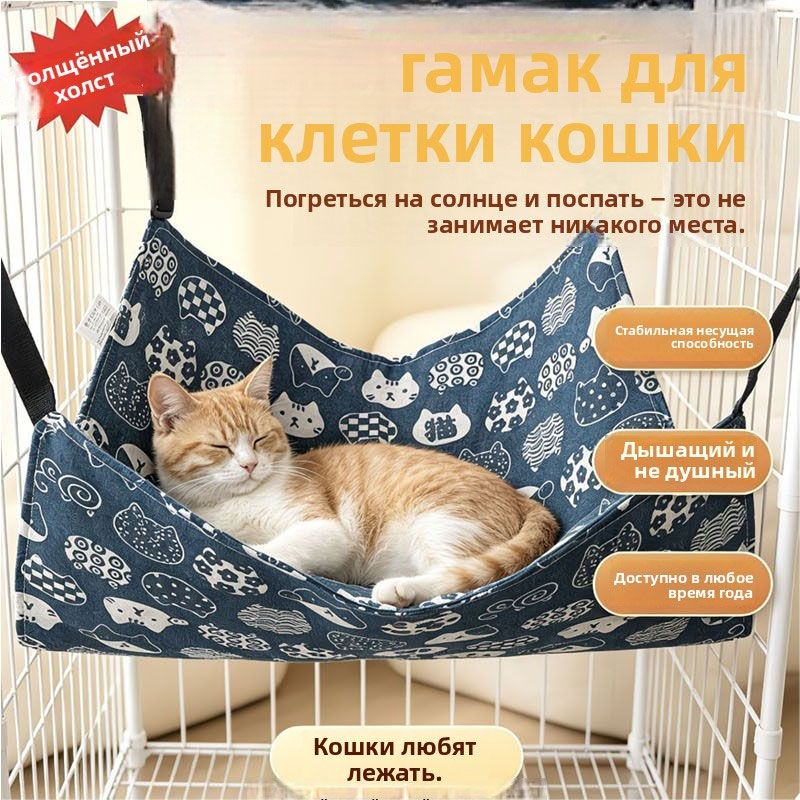 Подвесной гамак для кошек в клетку, лежанка-батут из плотного Оксфорда, всесезонный домик для сна и солнечных ванн, регулируемые ремни