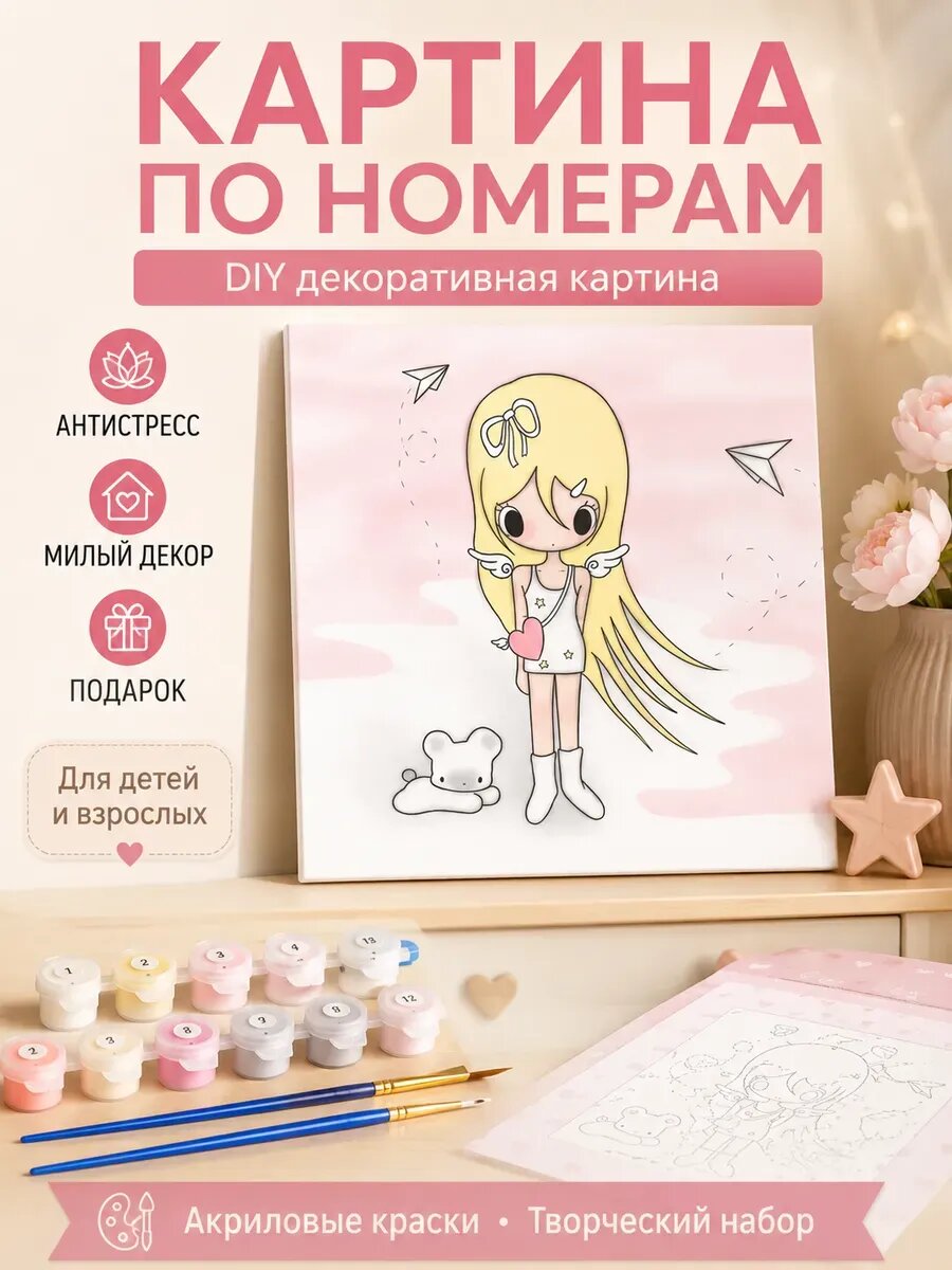 Картина по номерам на холсте детская обложки на книги