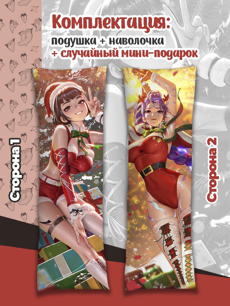 Подушка Дакимакура аниме - Кей-поп Охотницы на демонов (KPop Demon Hunters) Зои и Руми