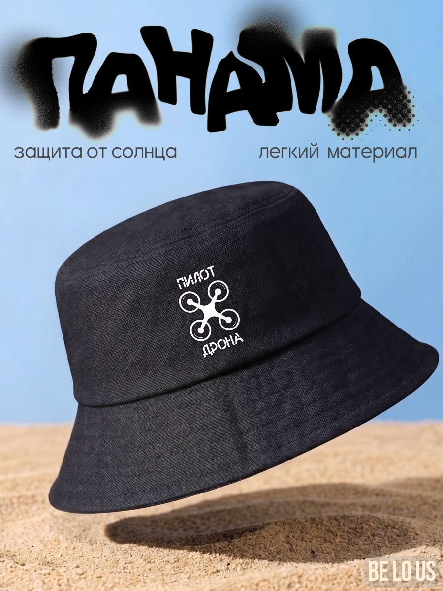 Панама Be lo Us Базовая коллекция для мужчин