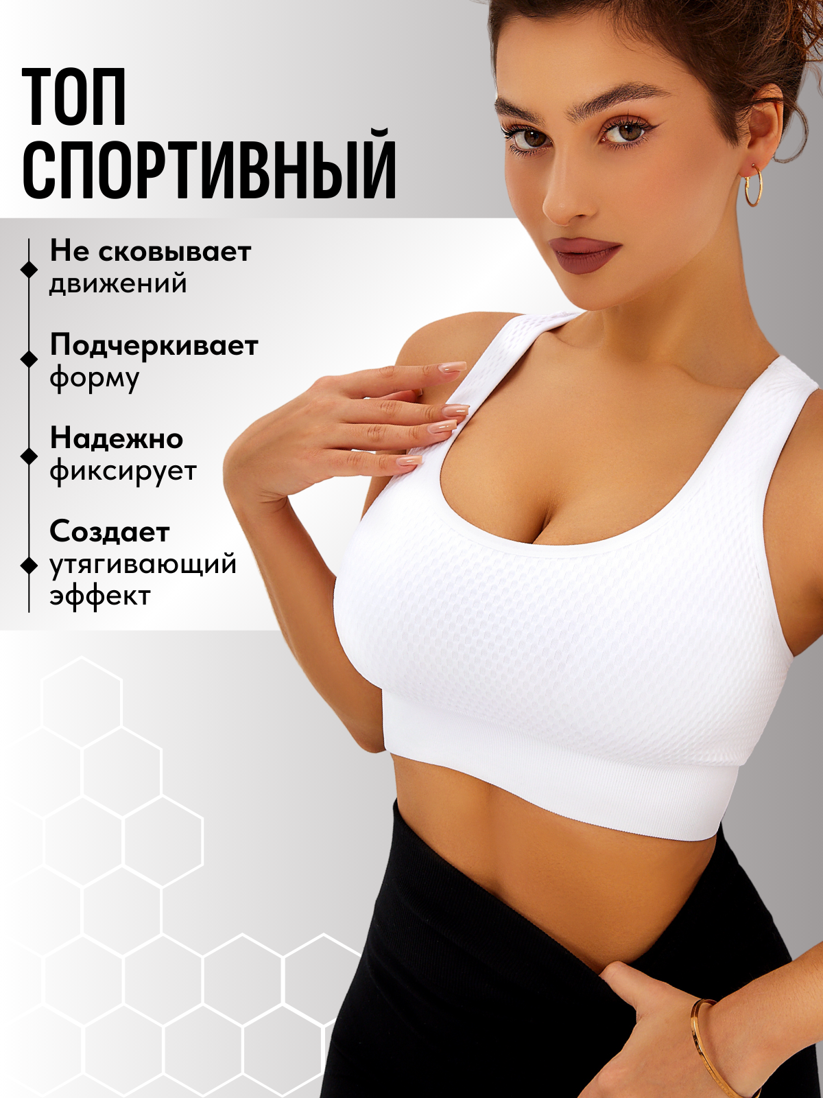 Топ спортивный Осень - зима 2026