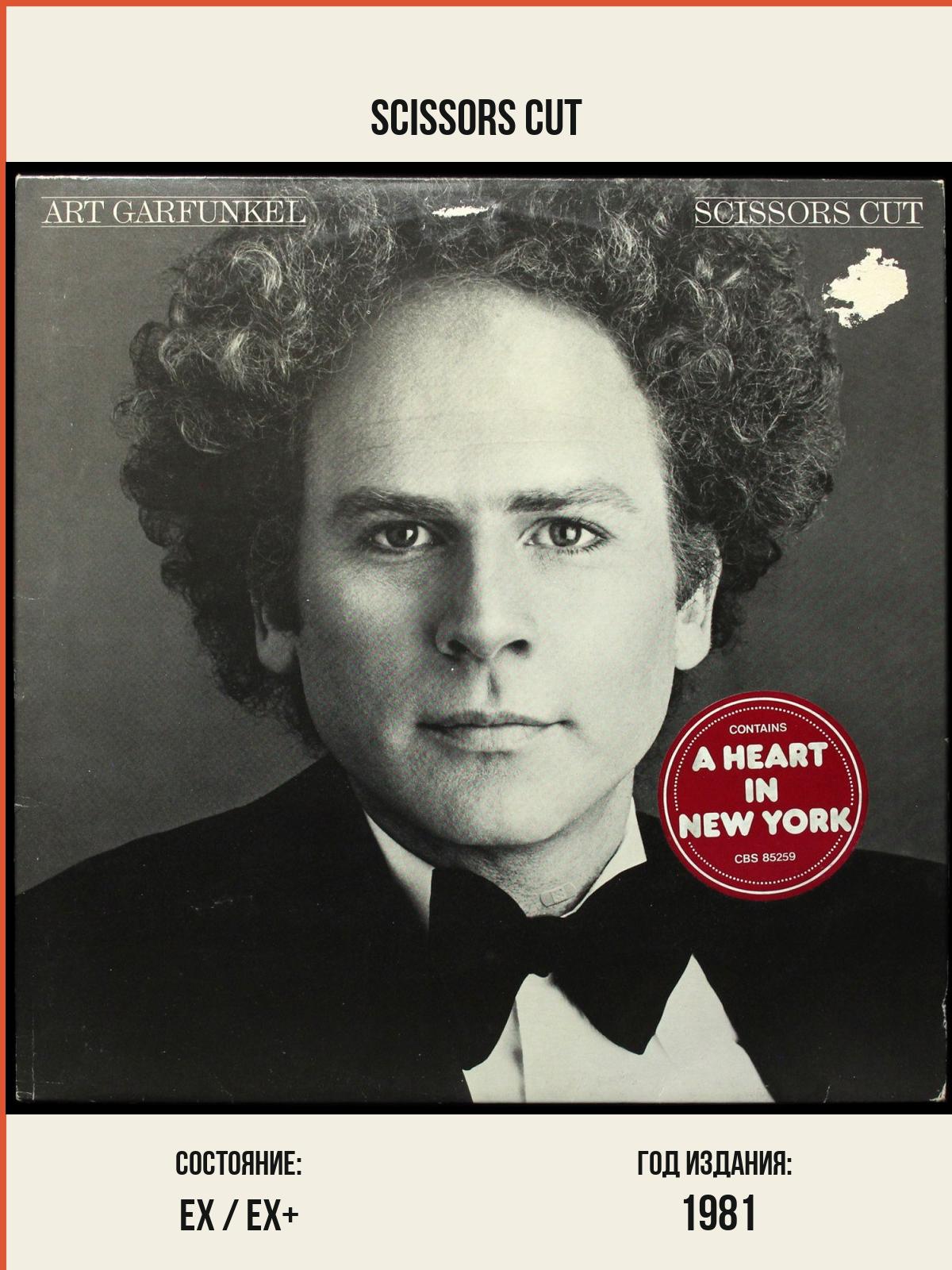 Виниловая пластинка CBS Art Garfunkel – Scissors Cut