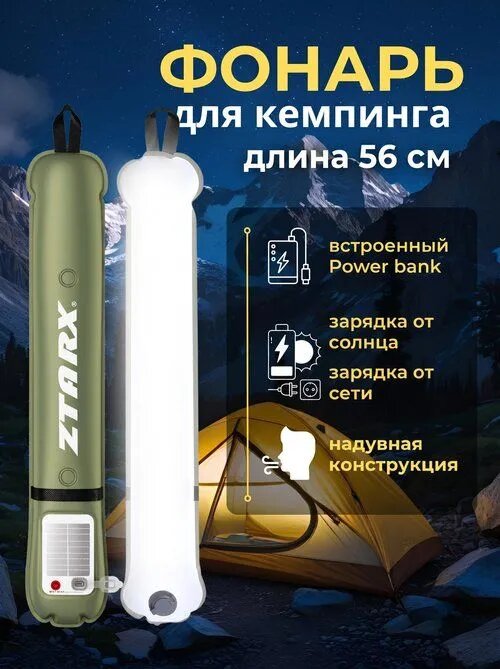 Надувной Светодиодный Фонарь для Палатки USB Питание Яркий 6500K IP66