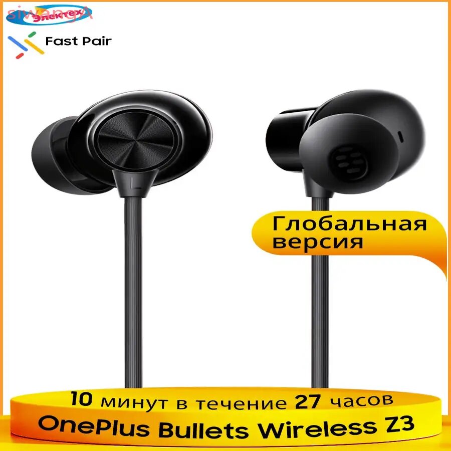 Наушники беспроводные OnePlus Bullets Wireless Z3 с микрофоном, Bluetooth и USB TypeC, черные, премиум