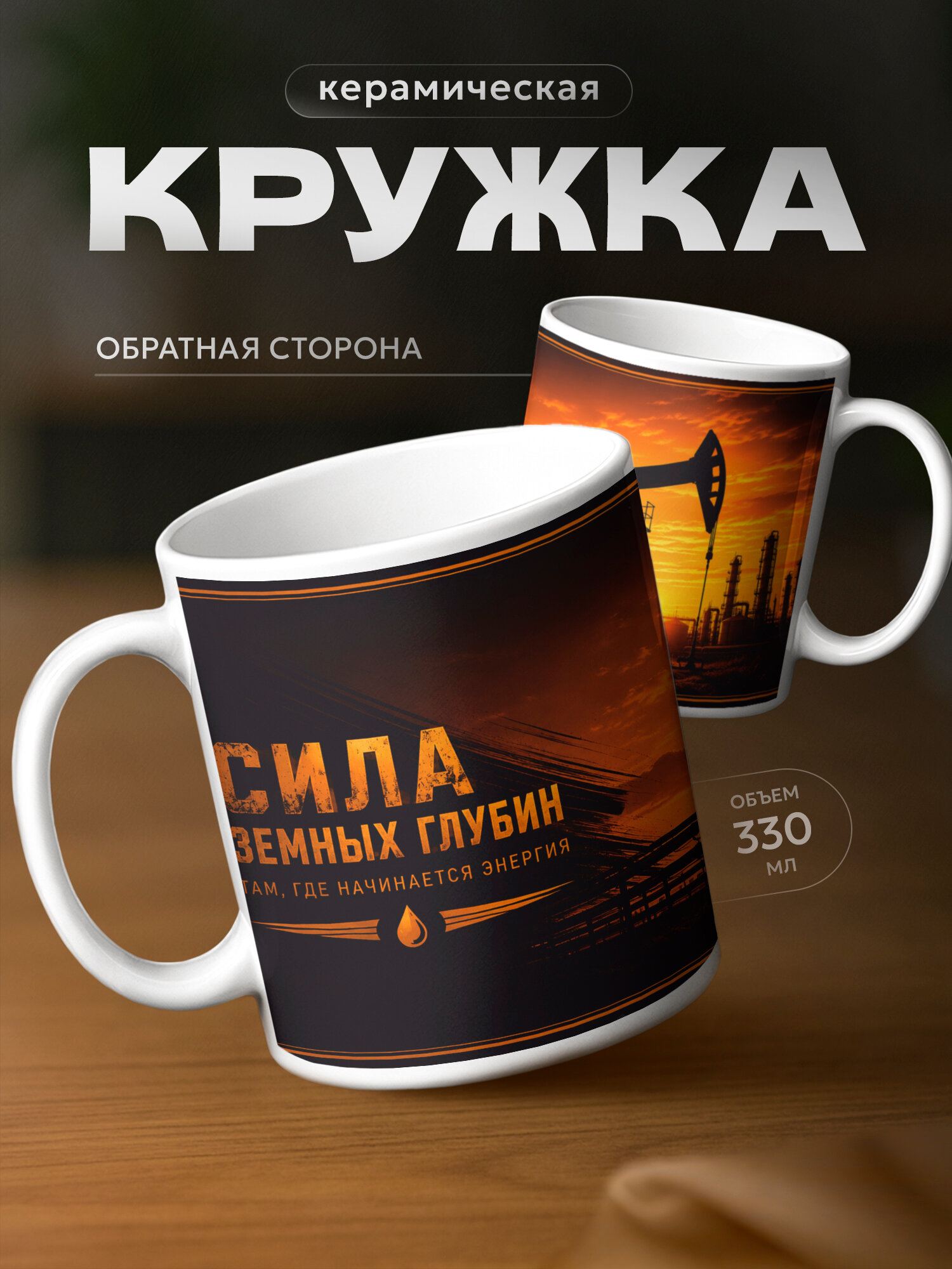 Кружка день газовика