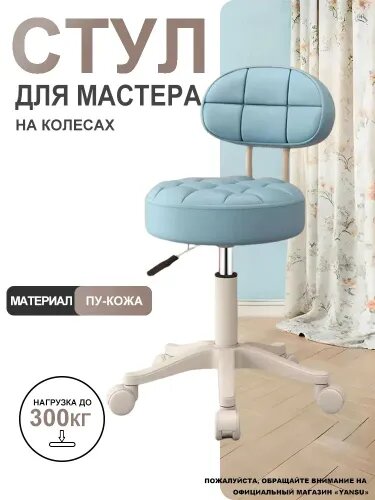 Стул мастера, синий_ob_YMAv