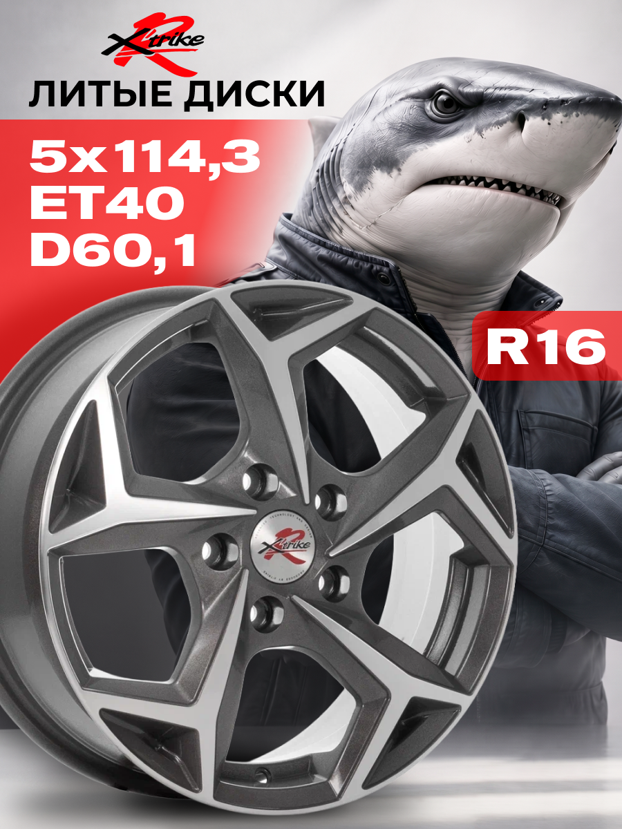 Диск XtrikeRST 16x6,5 PCD5x114,3 ET40 D60,1