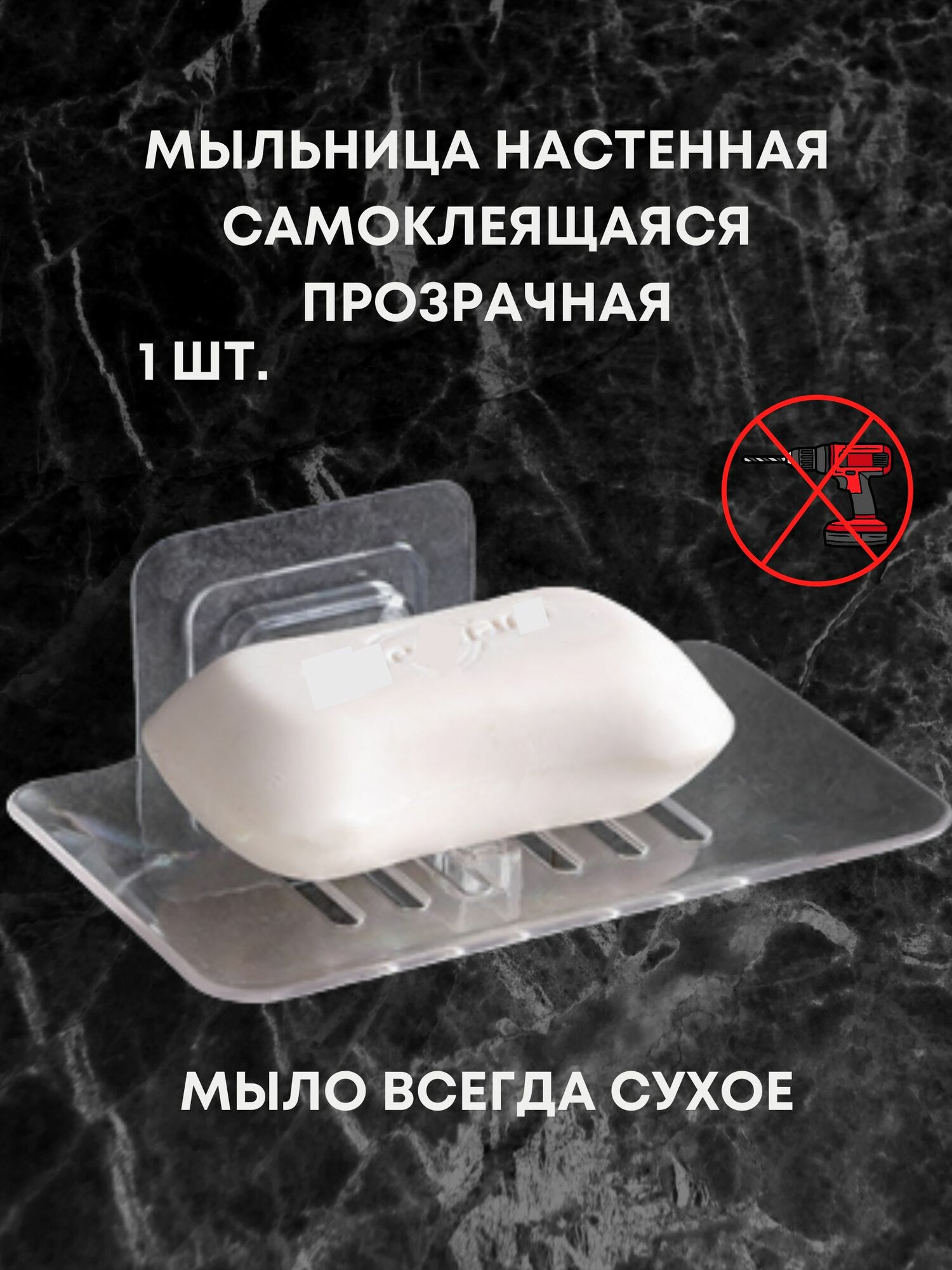 LAVAM Мыльница