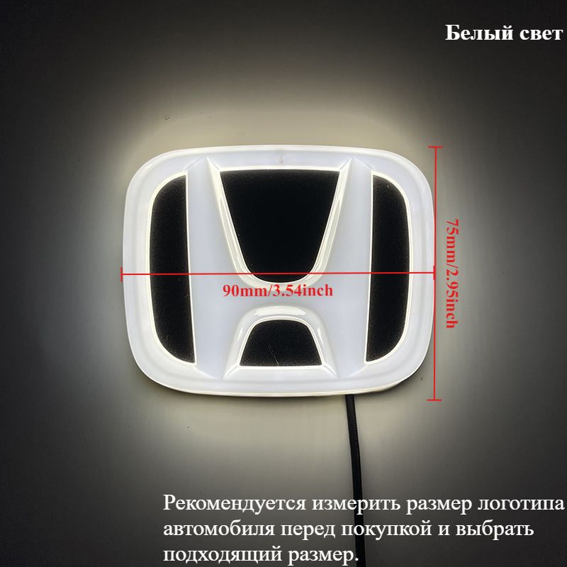 Эмблема ( орнамент, шильдик) крышку багажника для автомобиля Honda Хонда 4D 12V Хвост светодиодная подсветка эмблемы (90мм x 75мм/98мм x 80мм)
