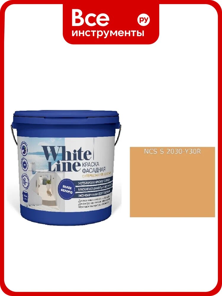 Краска фасадная ВД White Line 2030-Y30R, ведро 0,9 л, 1,1 кг 4690417130702